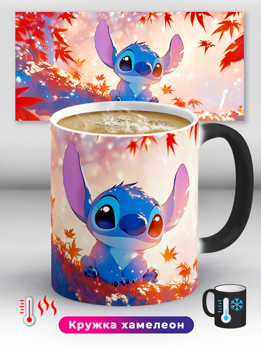 Кружка хамелеон розовый голубой Лило и Стич Stitch листики