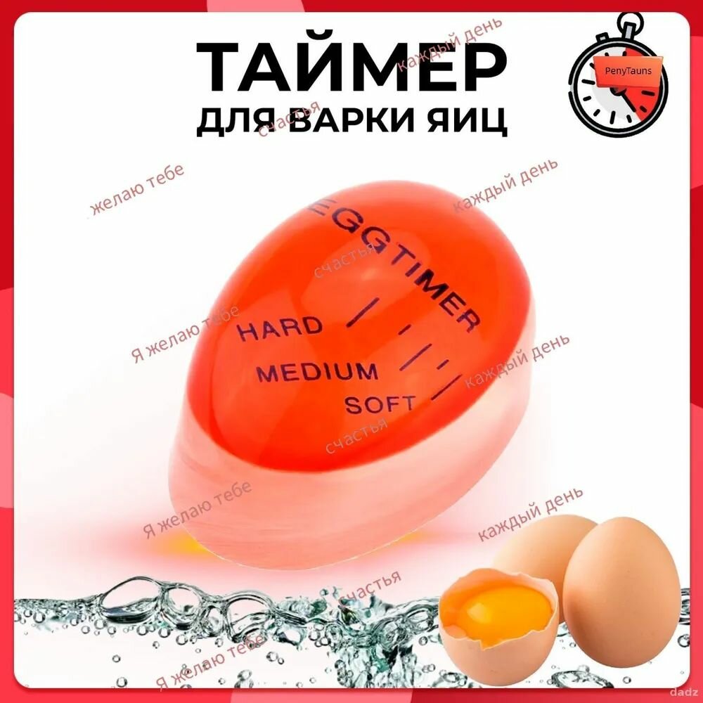 Таймер Механические 1 шт