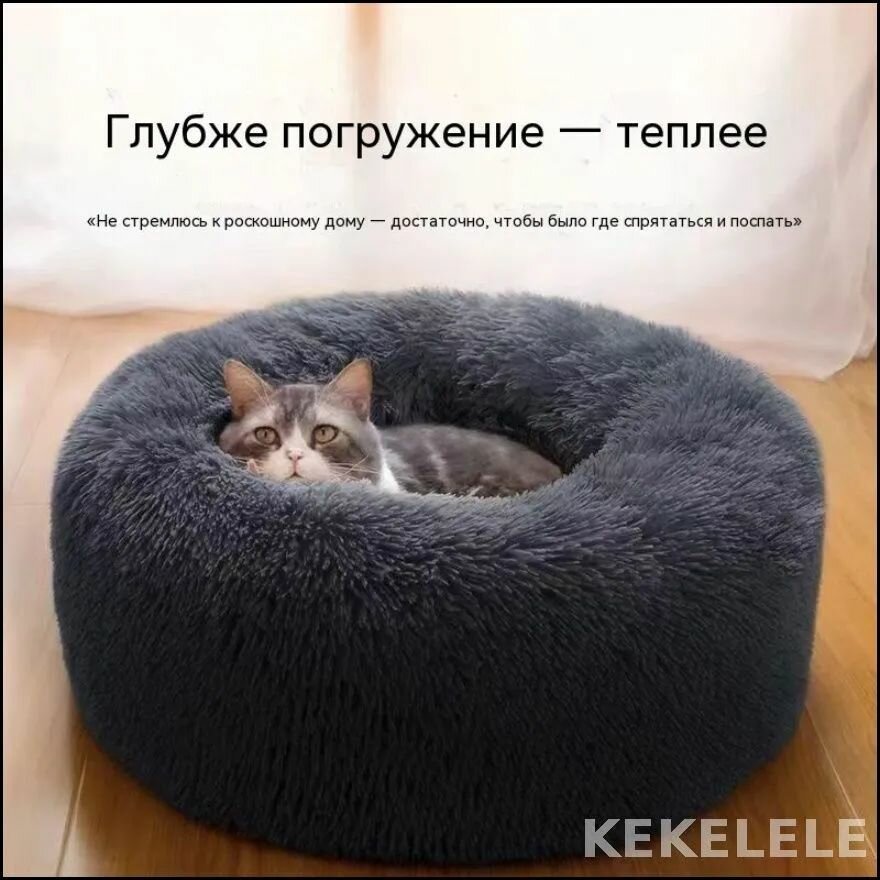 Круглая лежанка для кошек и собак 50х50 см, темно-серый уютный кокон для сна и отдыха