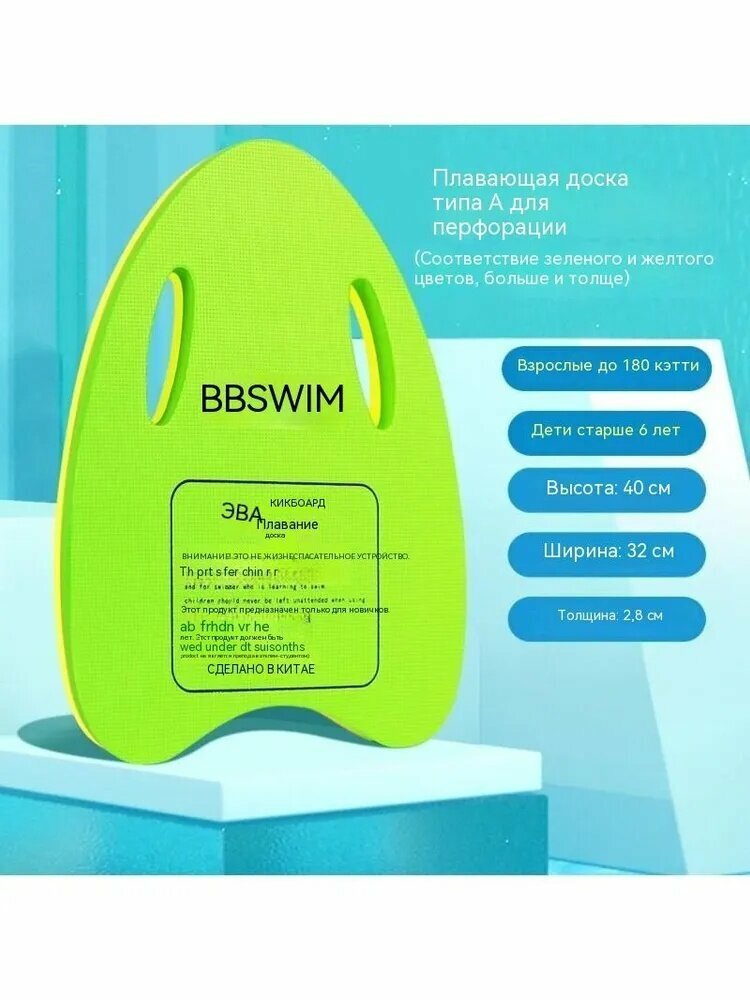 Аксессуары для плавания