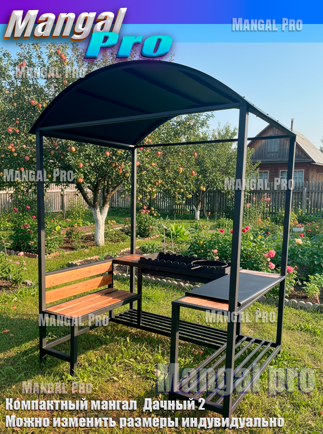 Мангал MANGAL PRO "Дачный 2", с крышей, с лавкой, черный, металлический, 170х125х220см