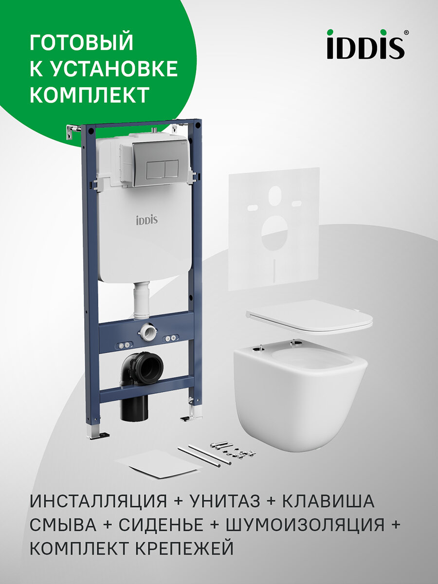 Комплект 3в1: подвесной унитаз, инсталляция и клавиша смыва хром IDDIS Basic BASTQ01i73