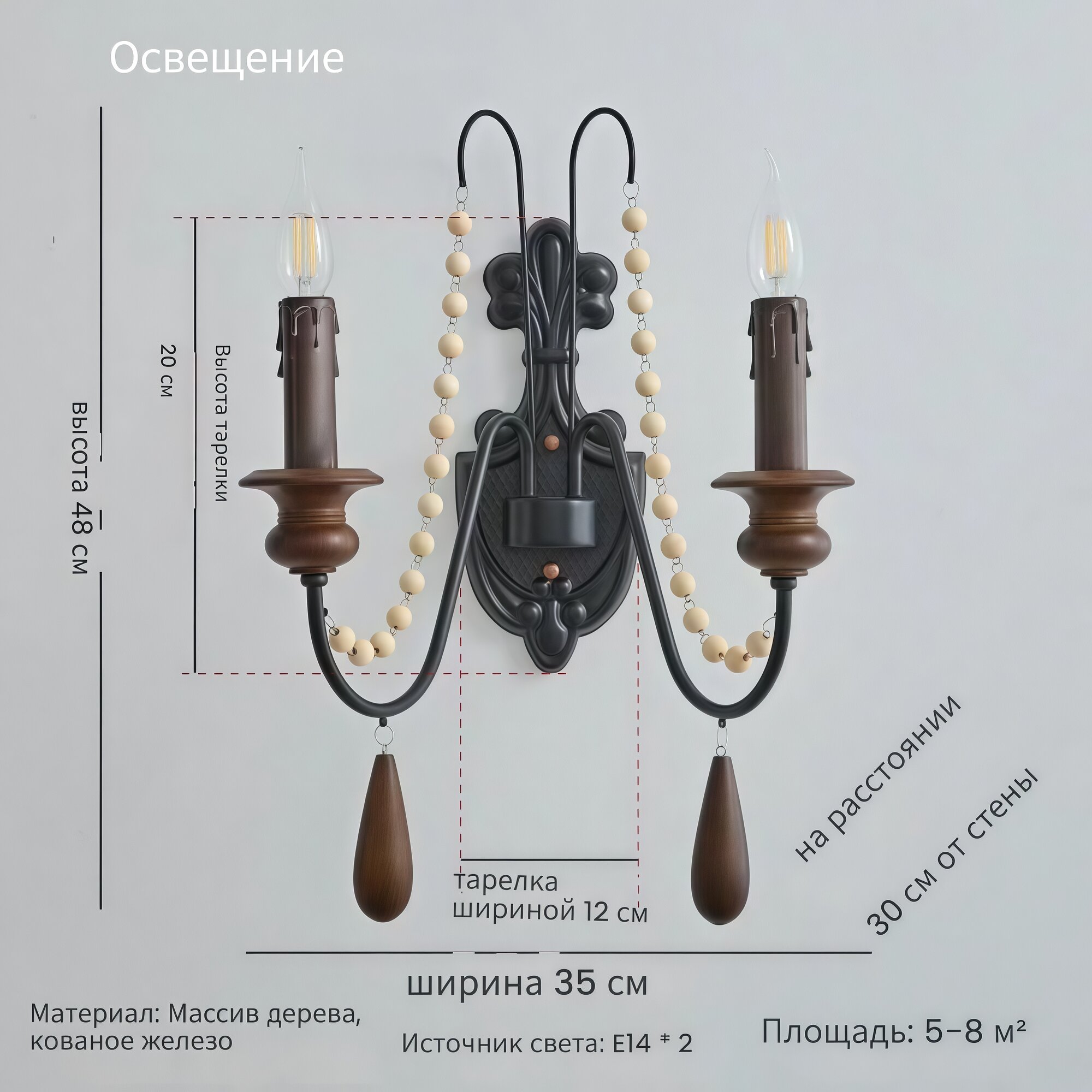 Бра Clear Lighting, E14, мощность 40Вт, механическое управление, Одиночная двуглавый, ретро-чёрный