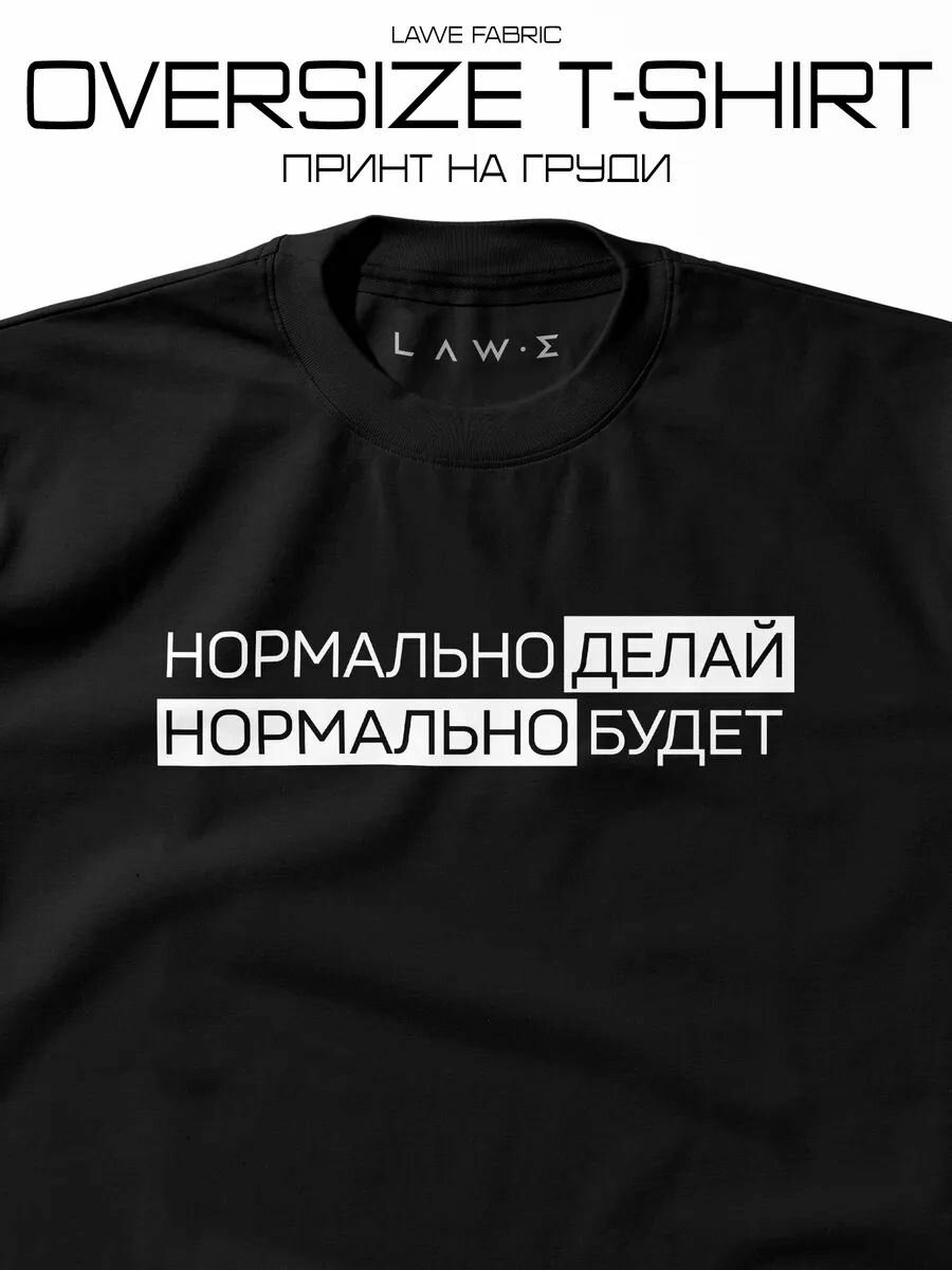 Футболка NORMALNO DELAY