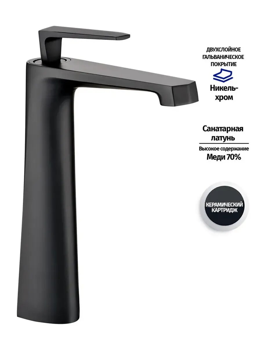 Смеситель для раковины Высокий GB3025BL Черный матовый
