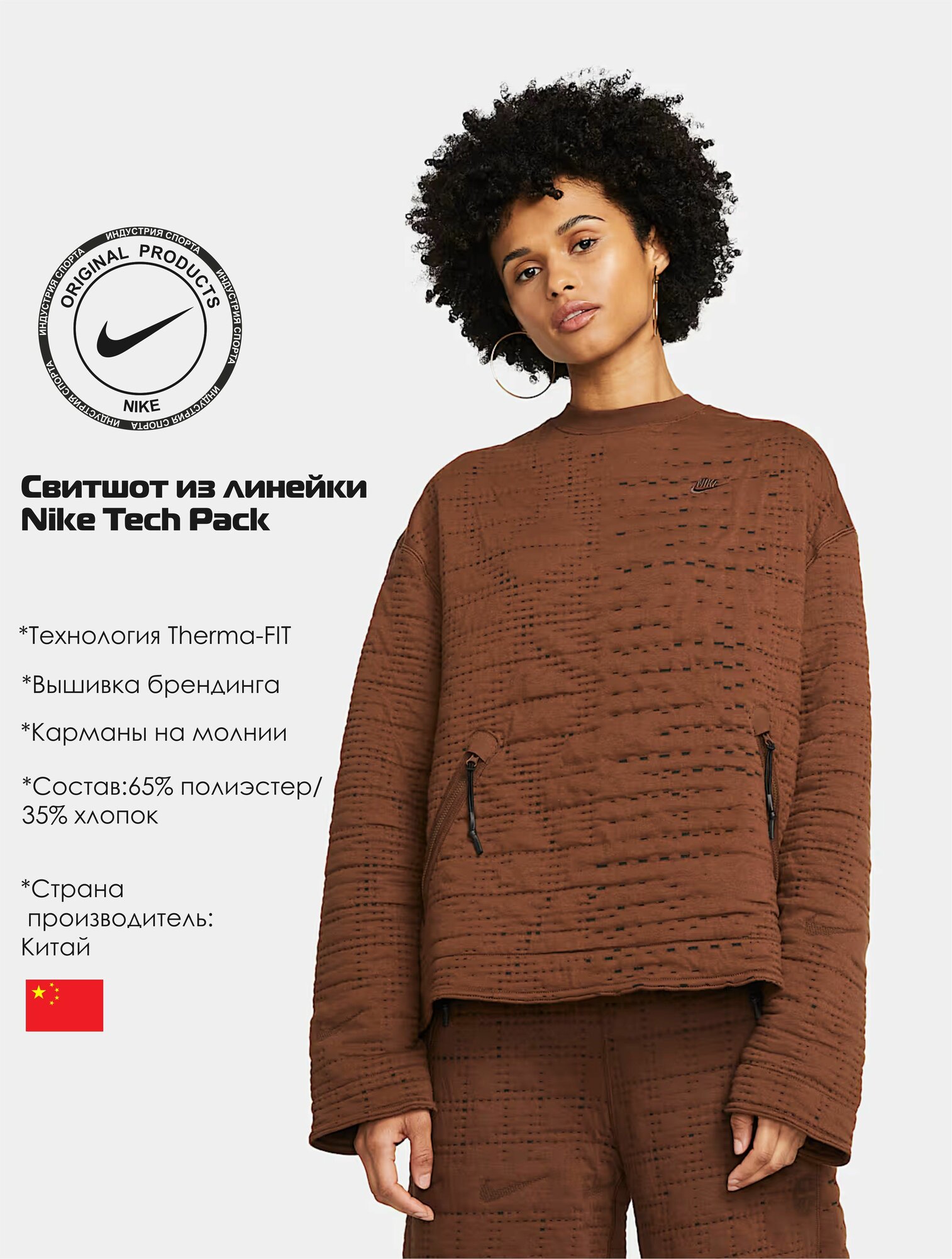 Свитшот Sportswear Therma-Fit