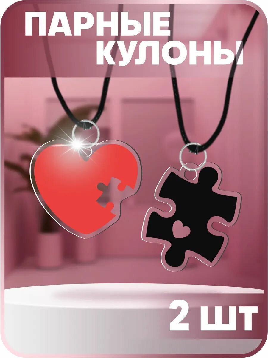 Подвеска