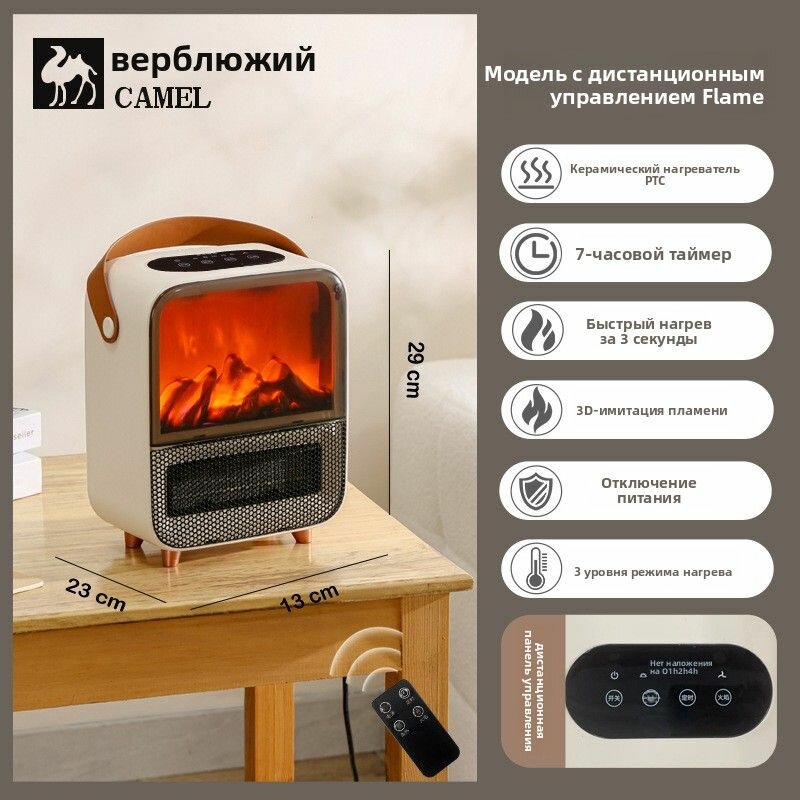 Обогреватель для дома конвекторный /обогреватель теплэко с 3D эффектом пламени/ PTC быстрый нагрев/ для спальни ванной офиса