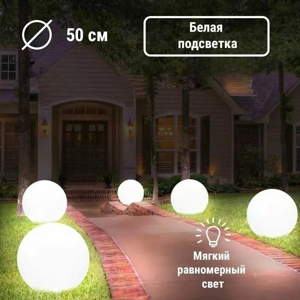 Садовый светодиодный светильник ша Moonlight 50CM/175-265V/IP67/Крытый открытый 2 в 1