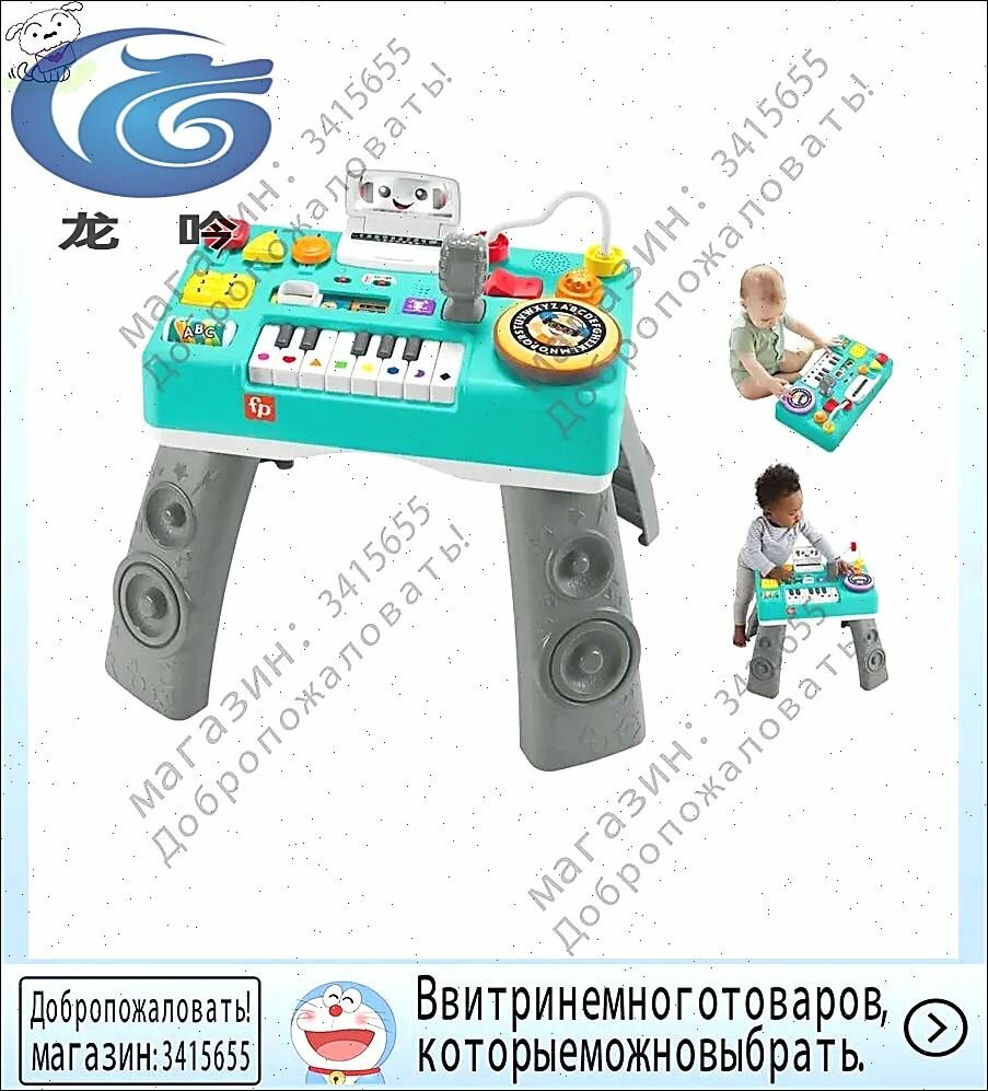 Музыкальная игрушка