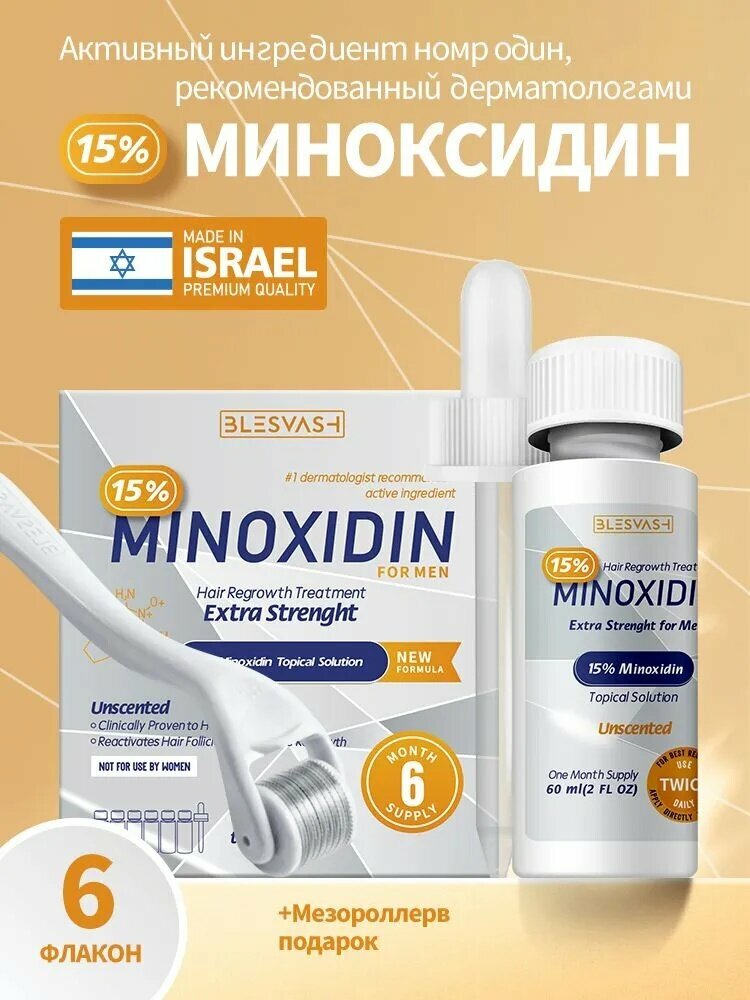 Лосьон для волос, 360.0005 мл