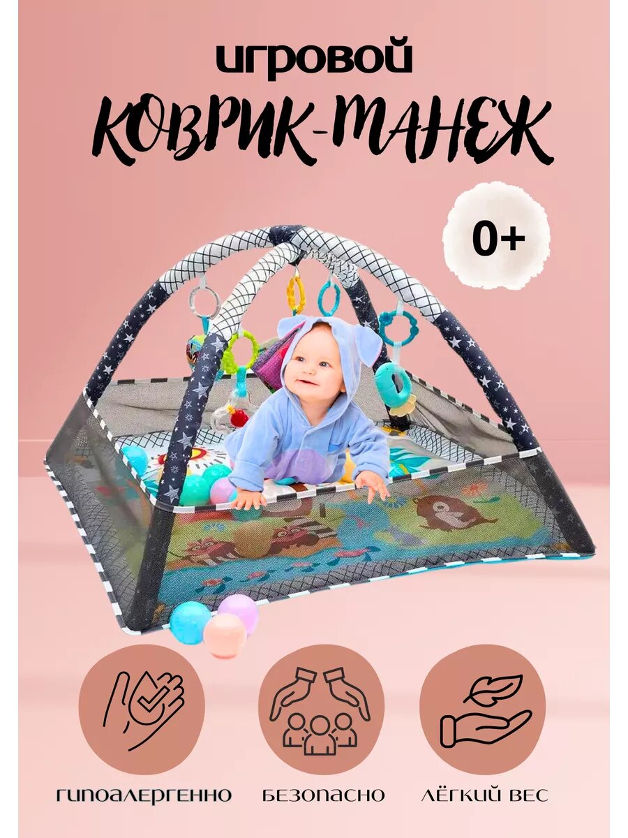 Коврик AmishHome, развивающий, с дугами, шуршащая книжка, для детей 0-3 мес, серый, 73x73 см