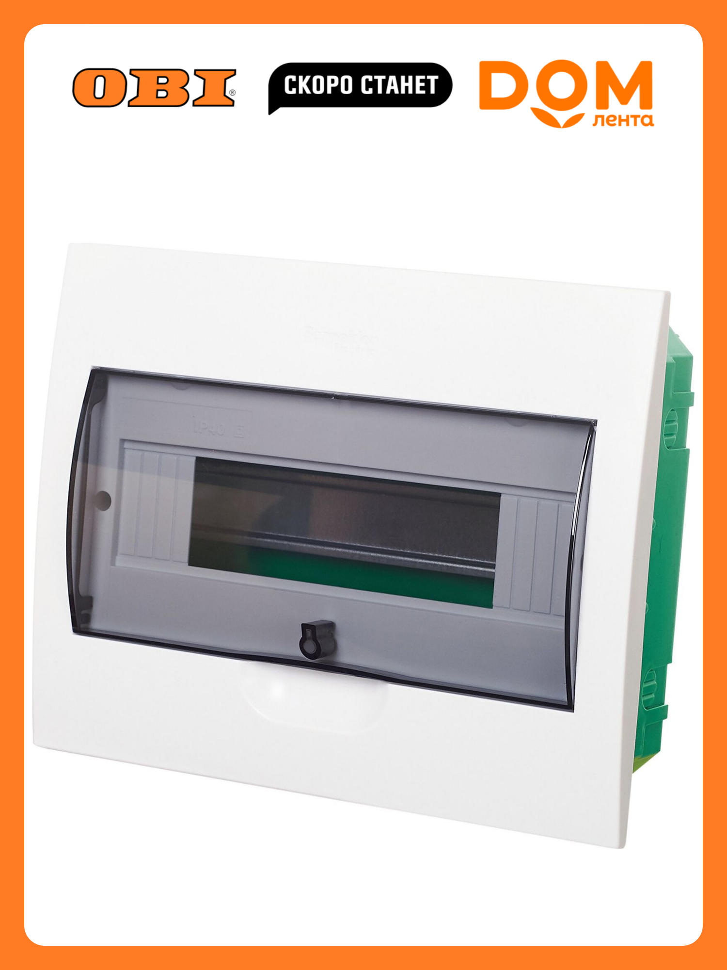 Распределительный щит Schneider Electric Easy9, встраиваемый, 12 модулей, IP40, белый