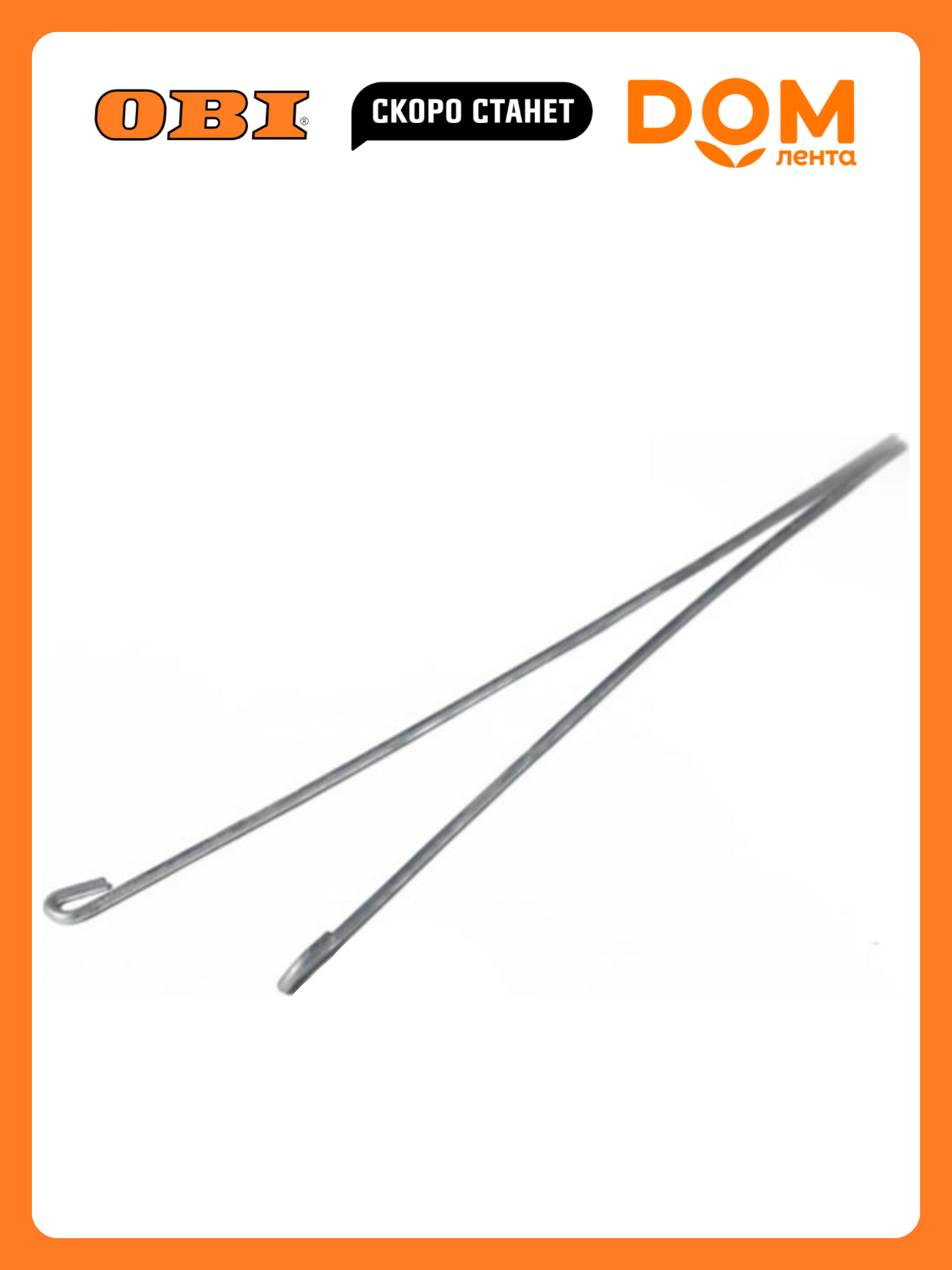 Тяга подвеса Таврос 750 мм