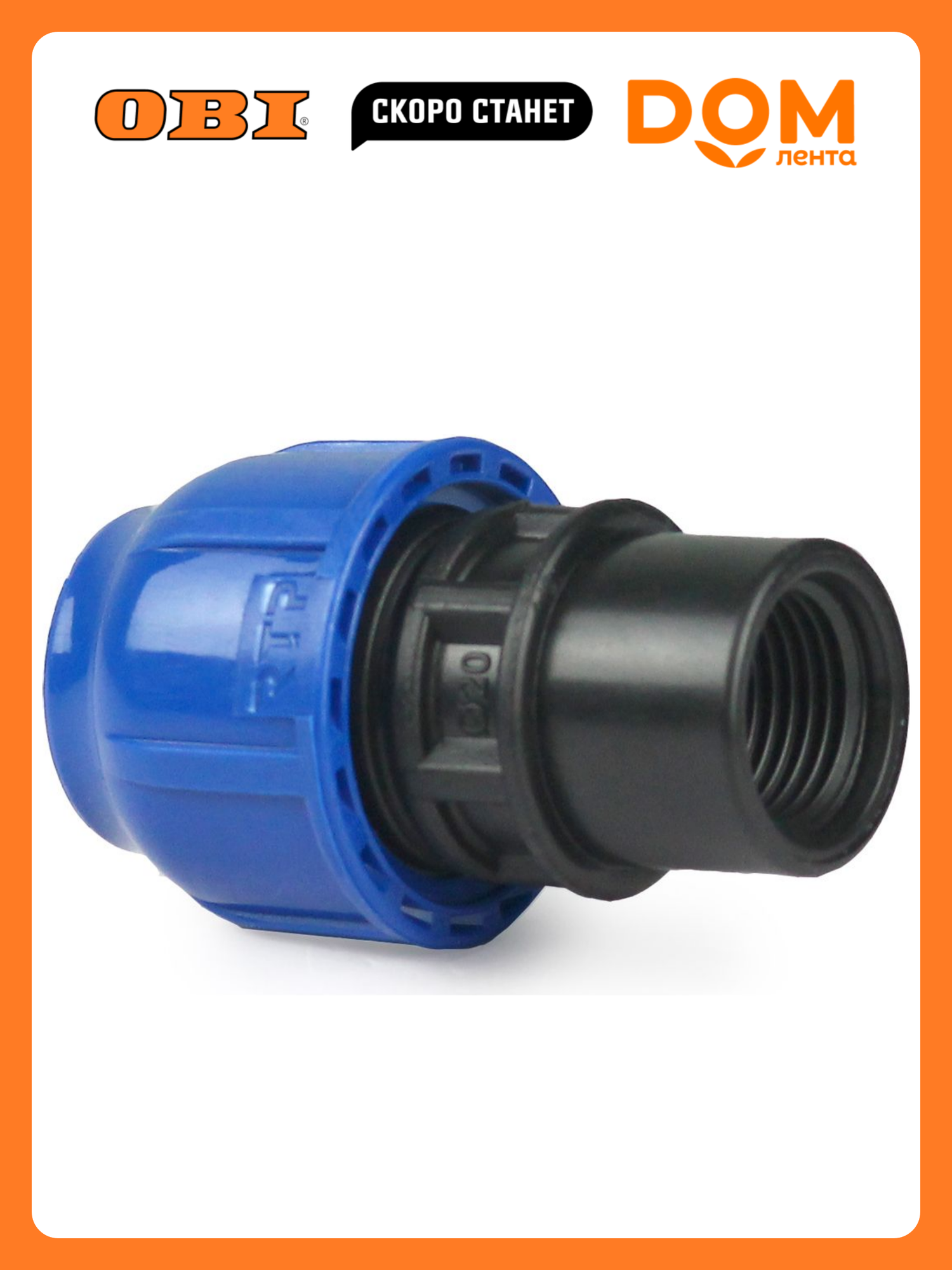 Муфта компрессионная, полипроп внутр. резьба 20х 1/2" для полиэтилен. труб, RTP