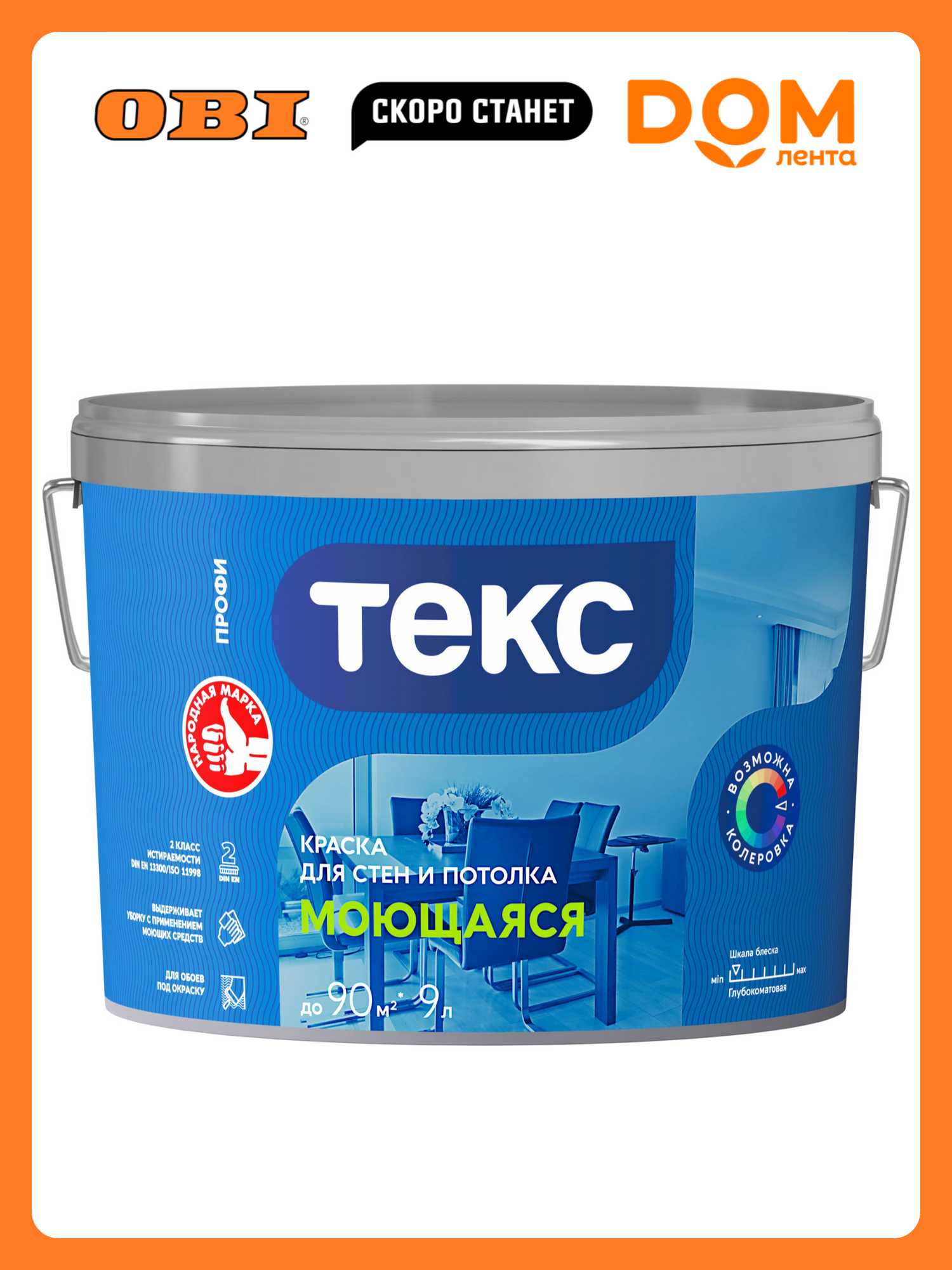 Краска интерьерная текс Профи матовая гладкая белая 9 л