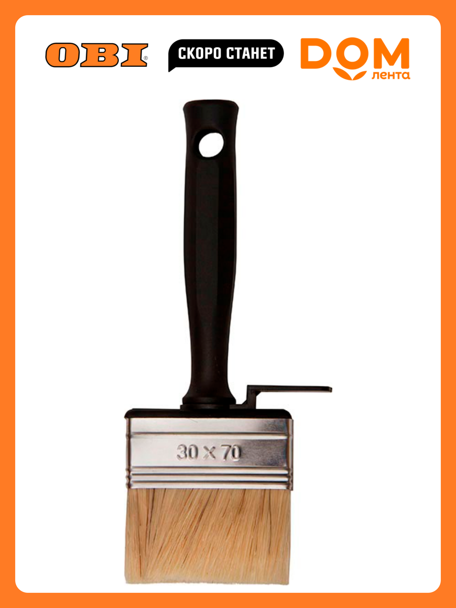 Кисть ракля KORVUS натуральная щетина, пластик. рукоятка, 30х70мм