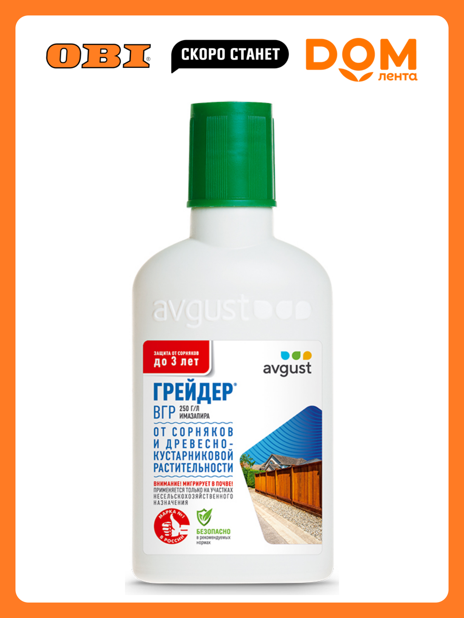 Грейдер 100мл