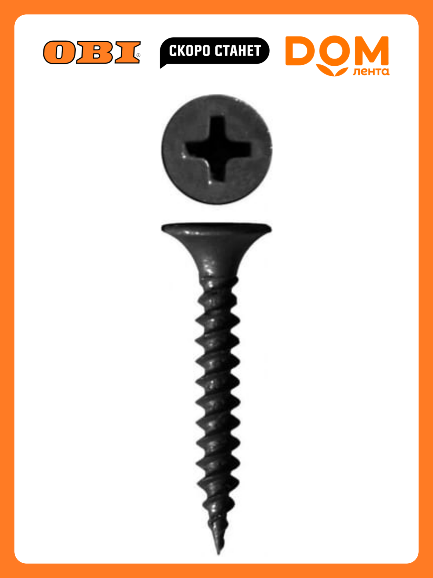 Саморез ШСГМ Tech-Krep 4,2х75 мм 250 шт