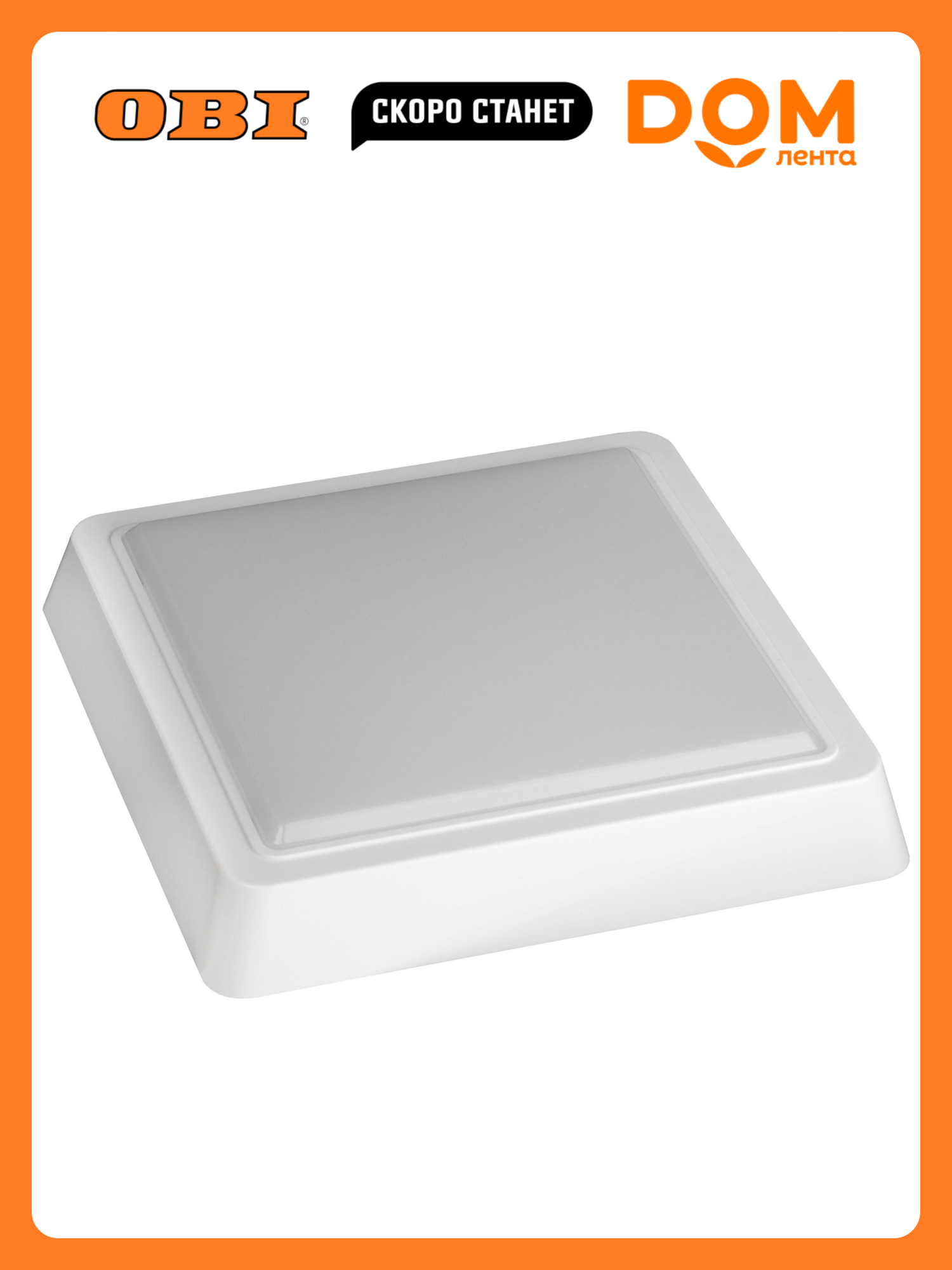 Потолочный светильник ЭРА Б0036416