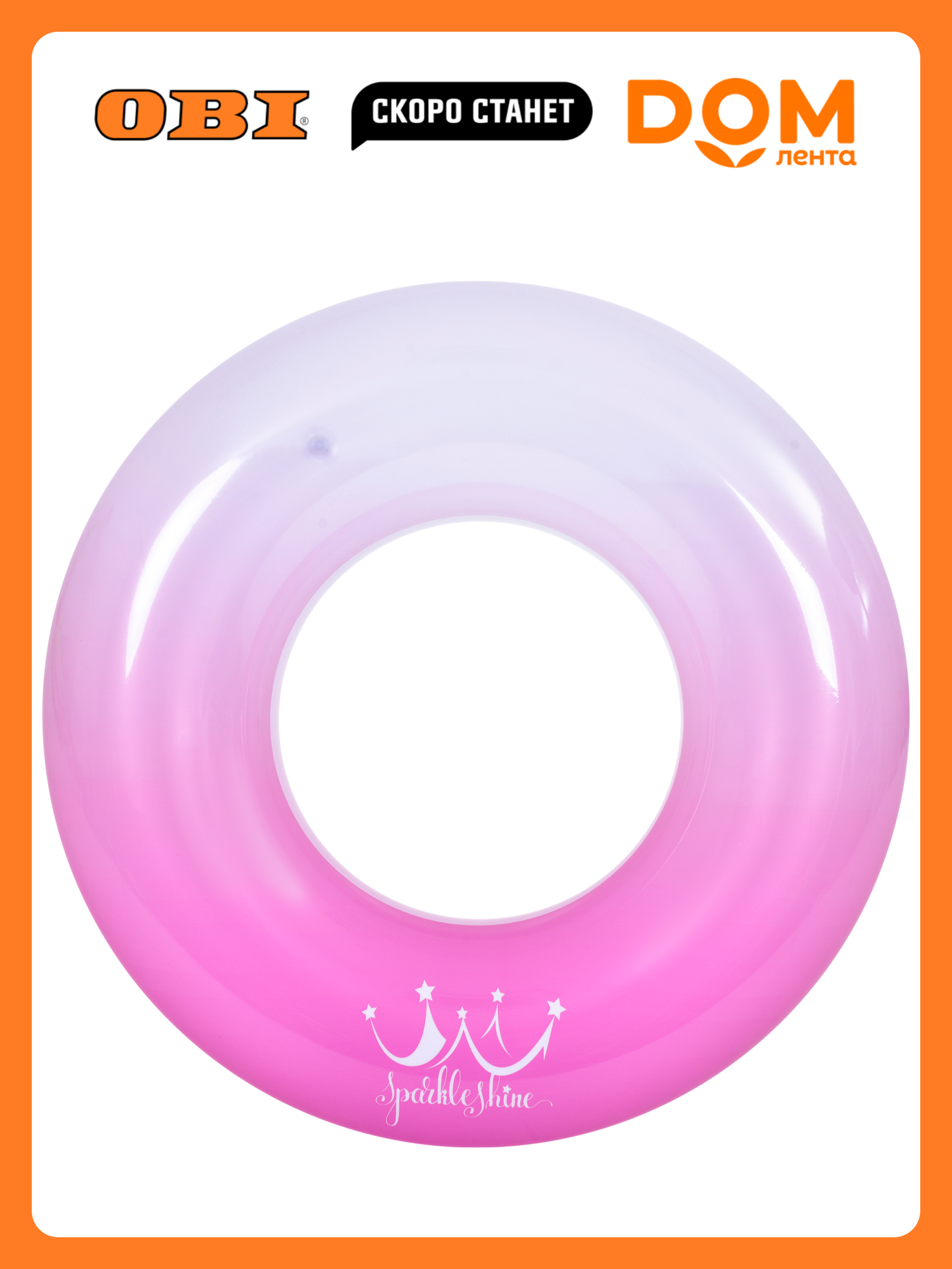 Круг надувной ACTIWELL AQUA d 90 см градиент