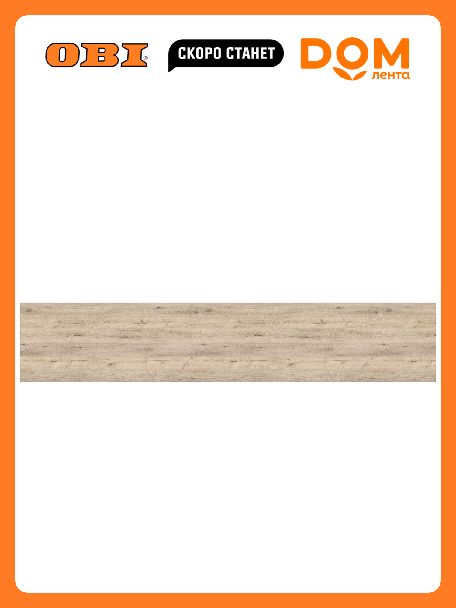 Столешница "Корсика" ДСП, прямоугольная, бежевая, 3050x600x38 мм