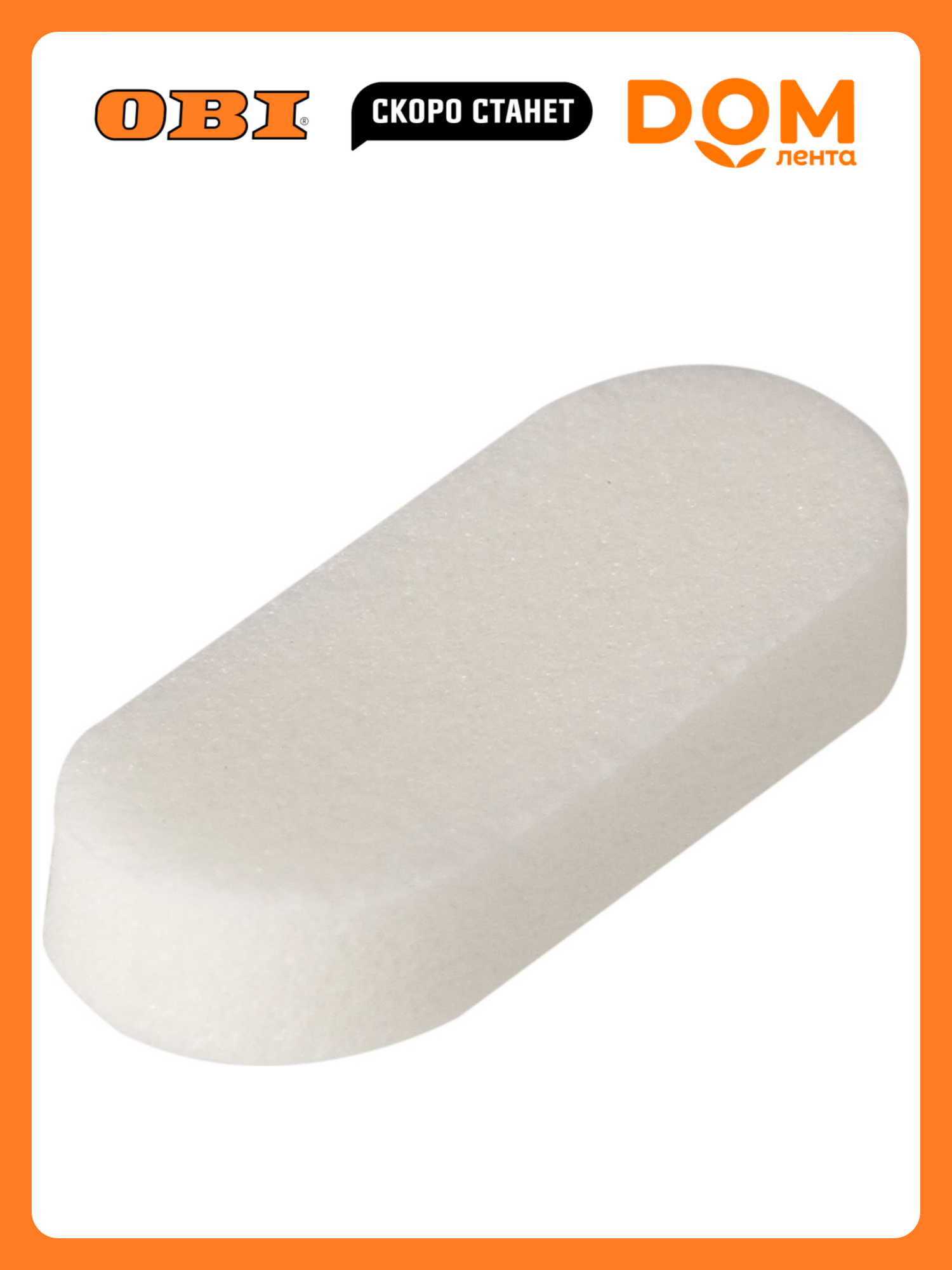 Звукопоглотитель Европартнер, пенополиуретан, белый, 10 штук