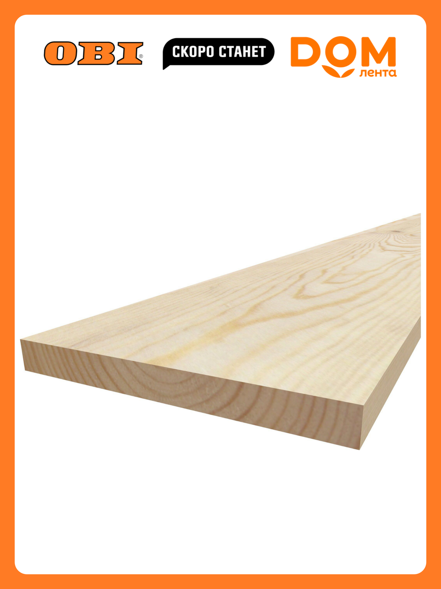 Дверной добор стандарт 100x1000 мм 1 шт