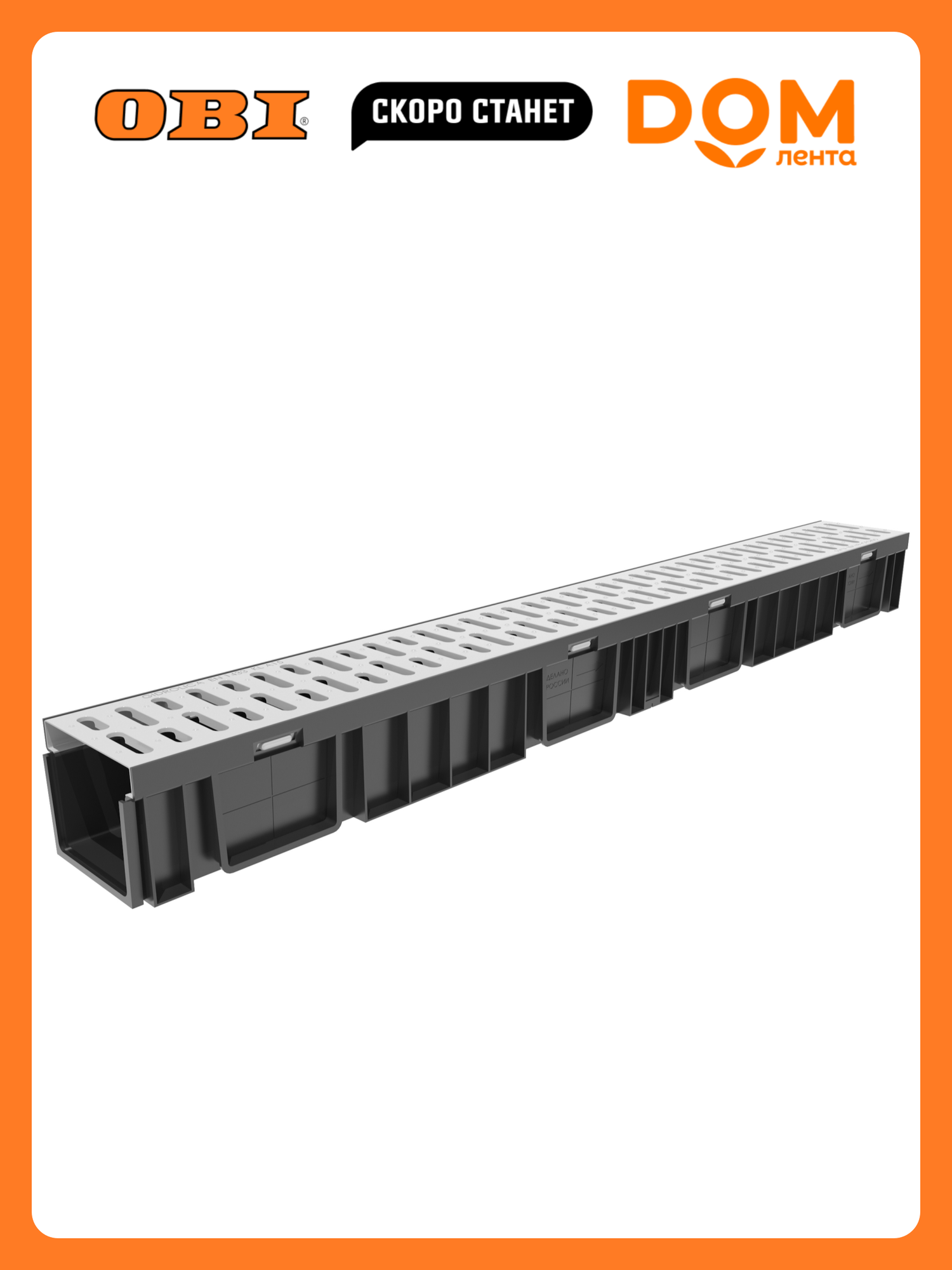 Канал пластиковый со стальной решёткой Gidrolica LIght 1000х116х95 мм, класс А15