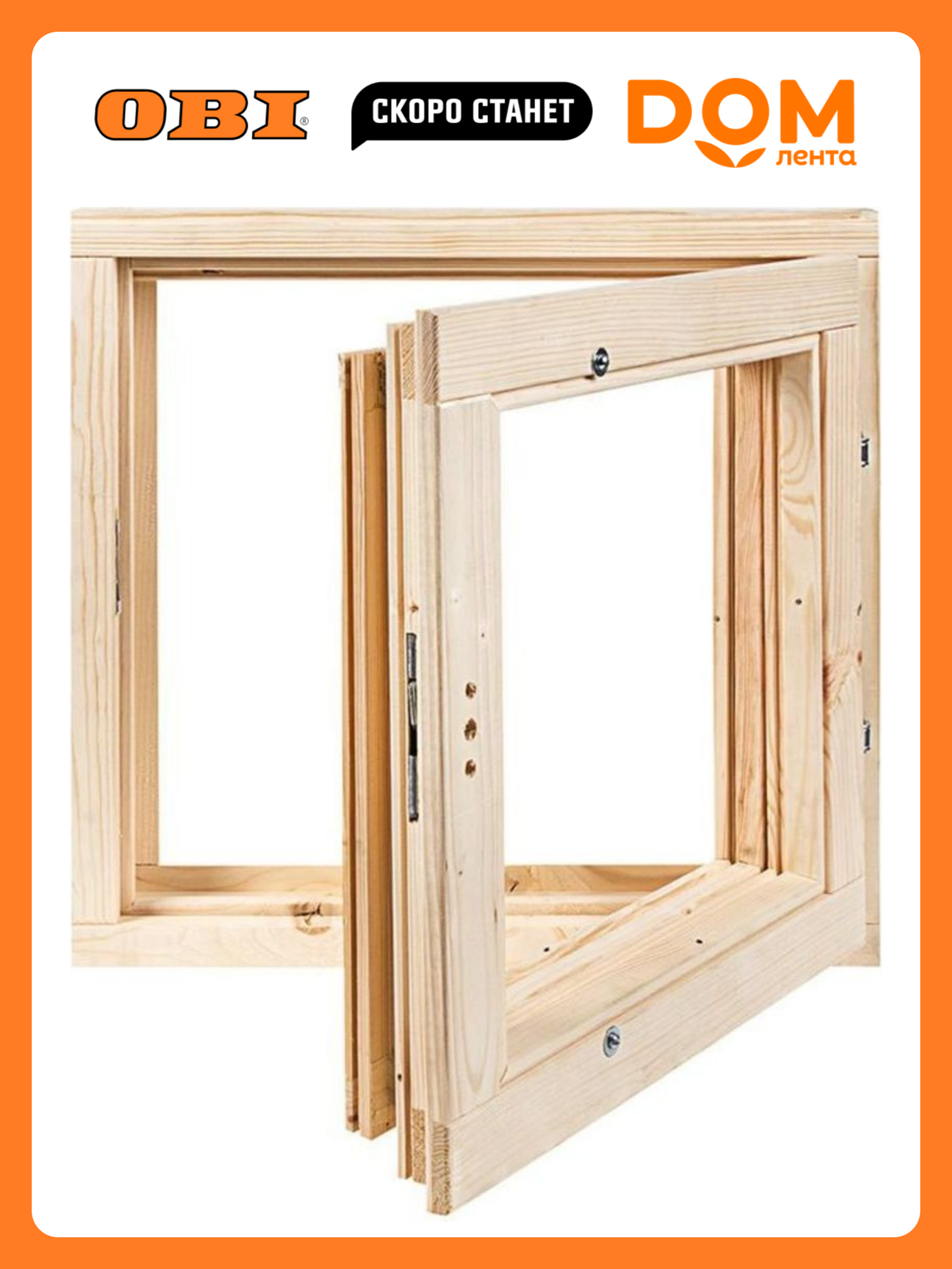 Окно 6х6 Без Стекла Деревянное Одинарное Универсальное с уплотнителем