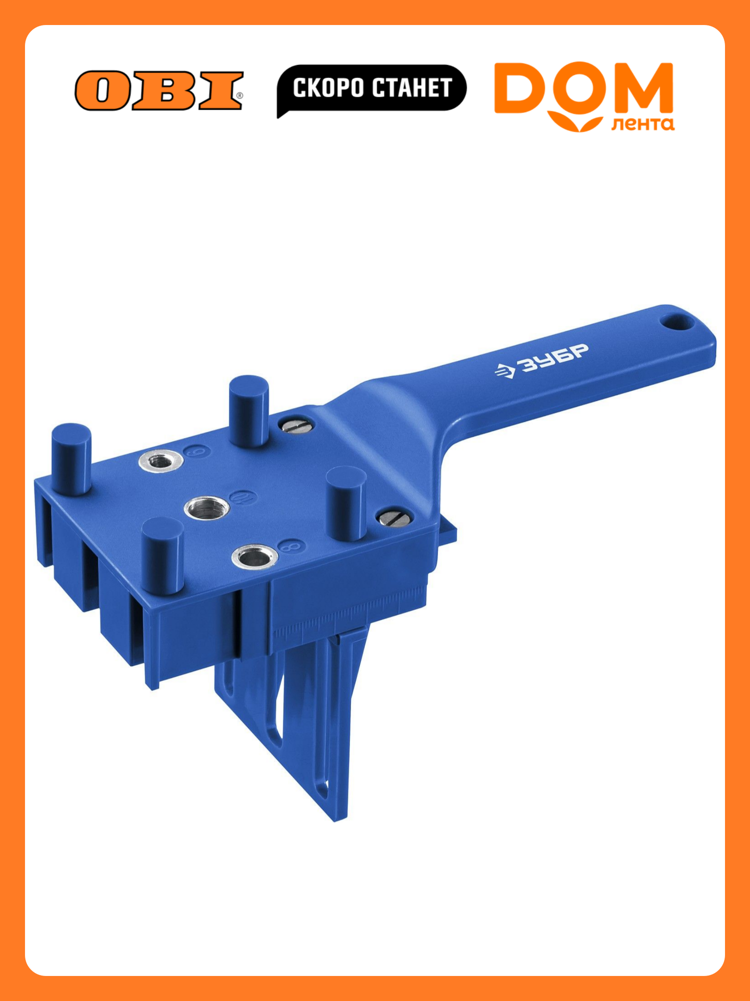 ЗУБР Кондуктор для шкантов, 3 отверстия диам. 6, 8, 10 мм