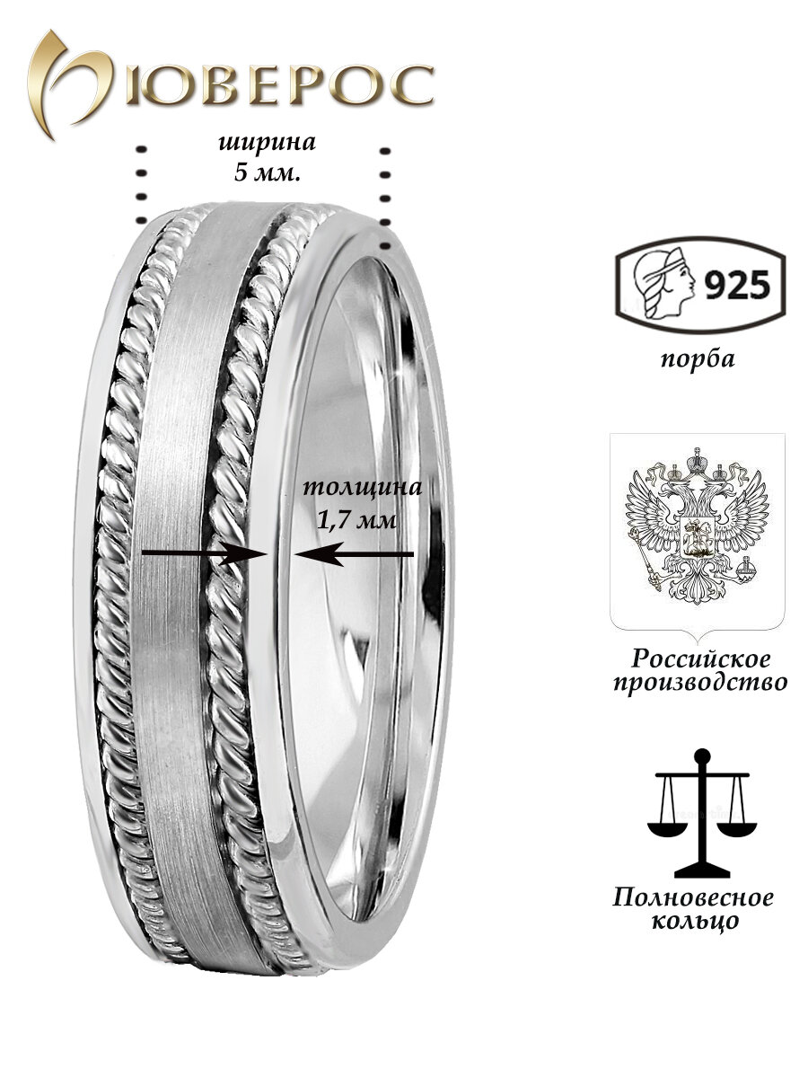 Кольцо обручальное, серебро, 925 проба, родирование