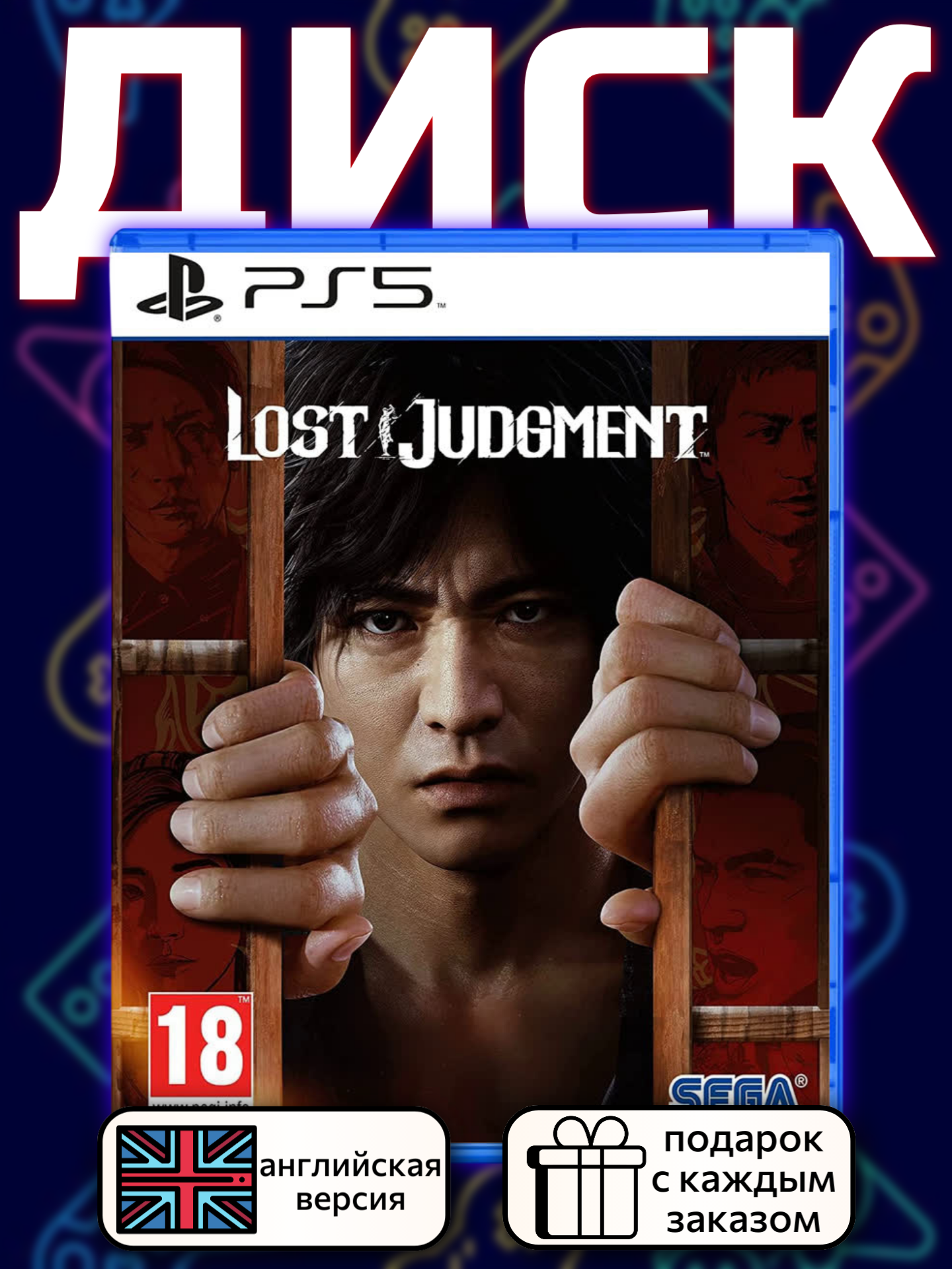 Игра Lost Judgment, для PlayStation 5, английская версия, лицензионная версия