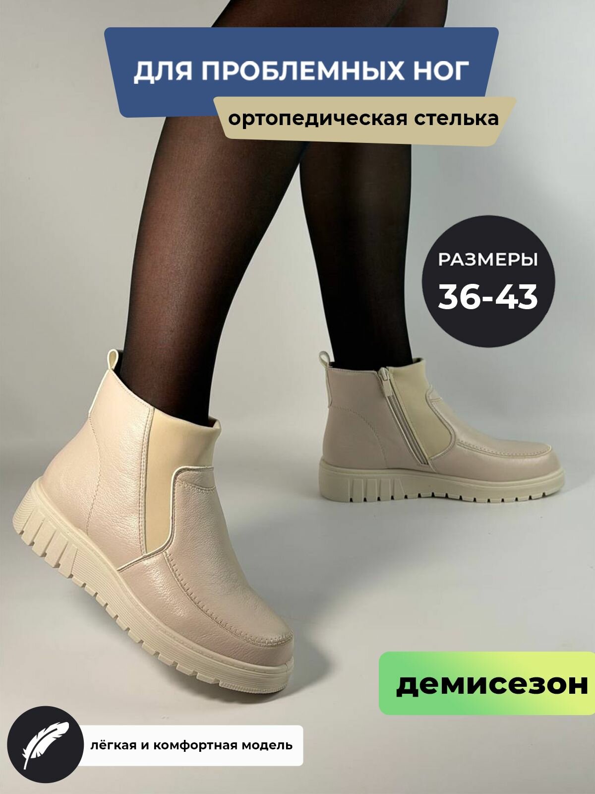 Ботинки челси