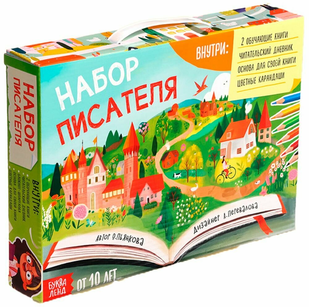 Подарочный набор юного писателя "Напишу свою книгу", в комплекте 3 книги-основы для сочинений, основа для книги и цветные карандаши, детский творческий комплект для развития письма и фантазии