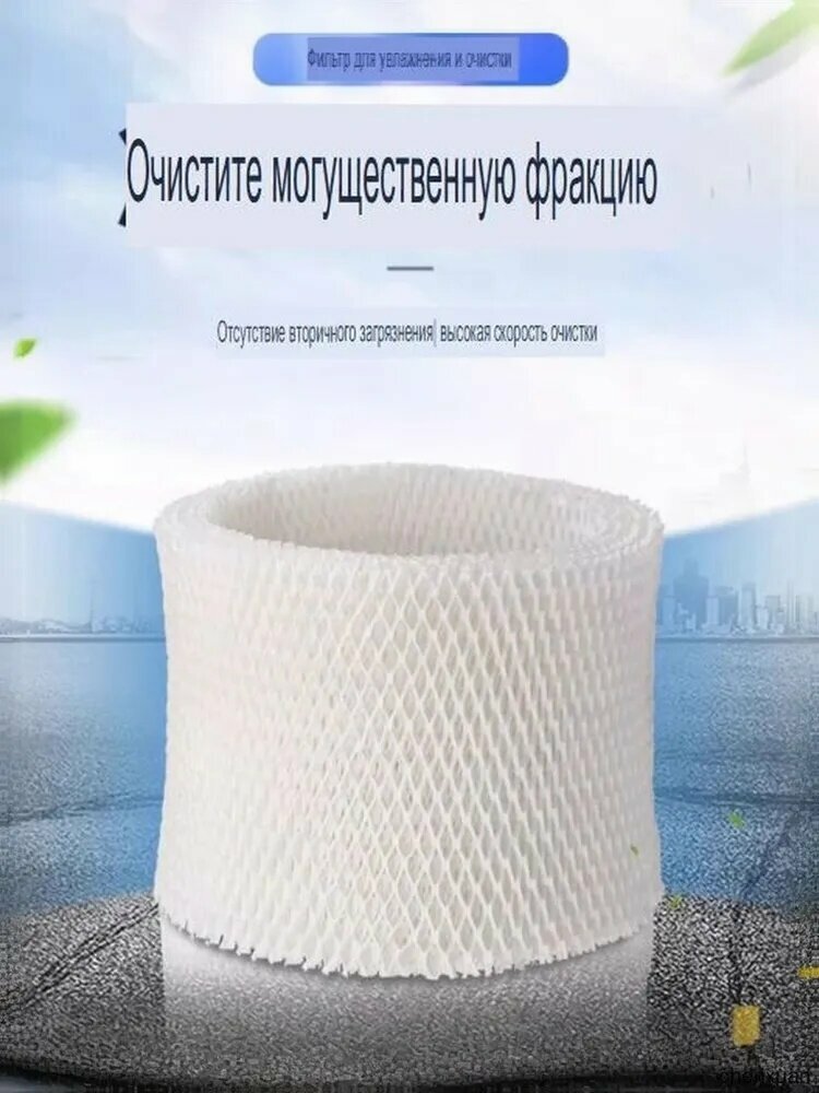 Увлажняющая губка Boneco AW200 Evaporator mat/ для Boneco H300, H400, W200, W210, W300, W400, W200A