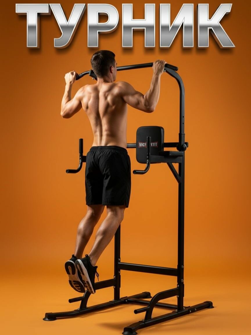 Турник напольный с брусьями 3 в 1 без крепления к стене со спинкой