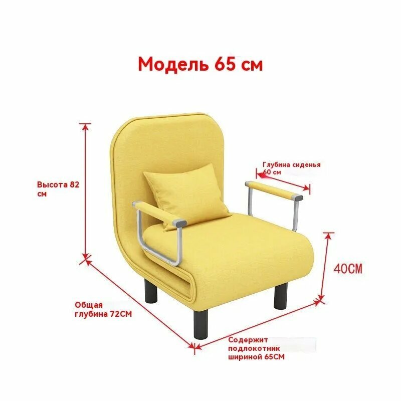 Диван-кровать, механизм Трехуровневый трансформер, 65х72х82 см, желтый