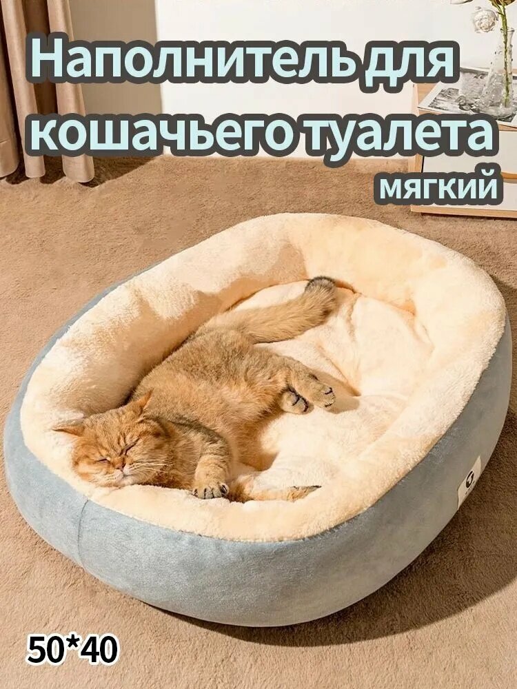 Круглая кровать для домашних животных 50*40 см