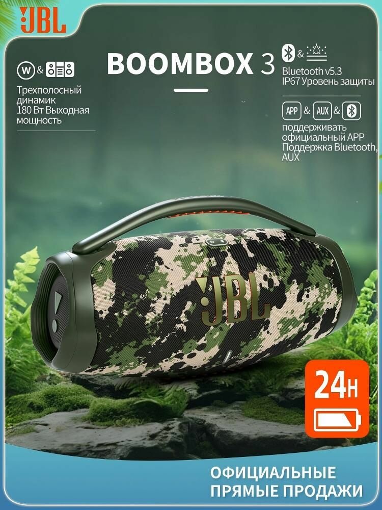 Беспроводная колонка JBL Boombox3, на улице, портативная, Bluetooth, AUX, сабвуфер, оригинал, камуфляж