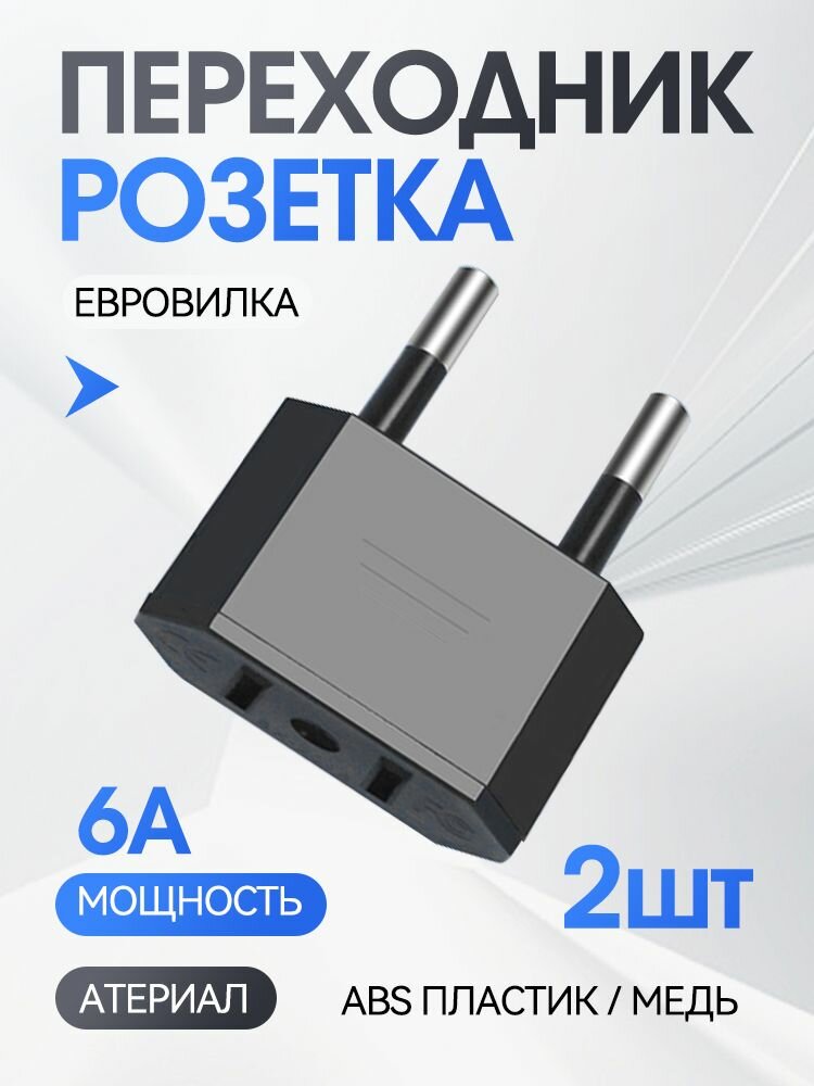 Универсальный сетевой адаптер-переходник: евро розетка с заземлением для вилок UK, US, CN, белый