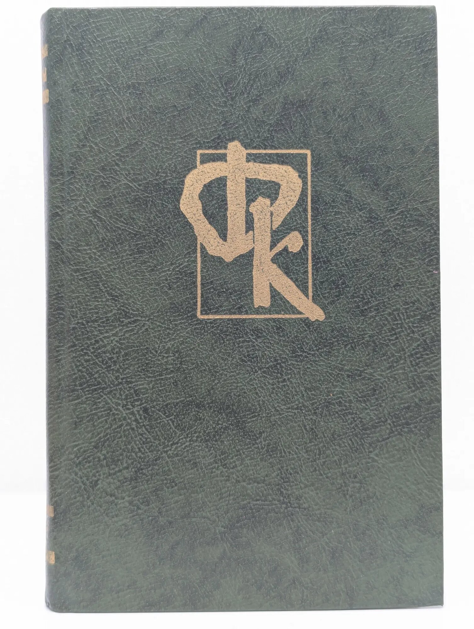 Пионеры, или У истоков Саскуиханны Купер Джеймс Фенимор 1981