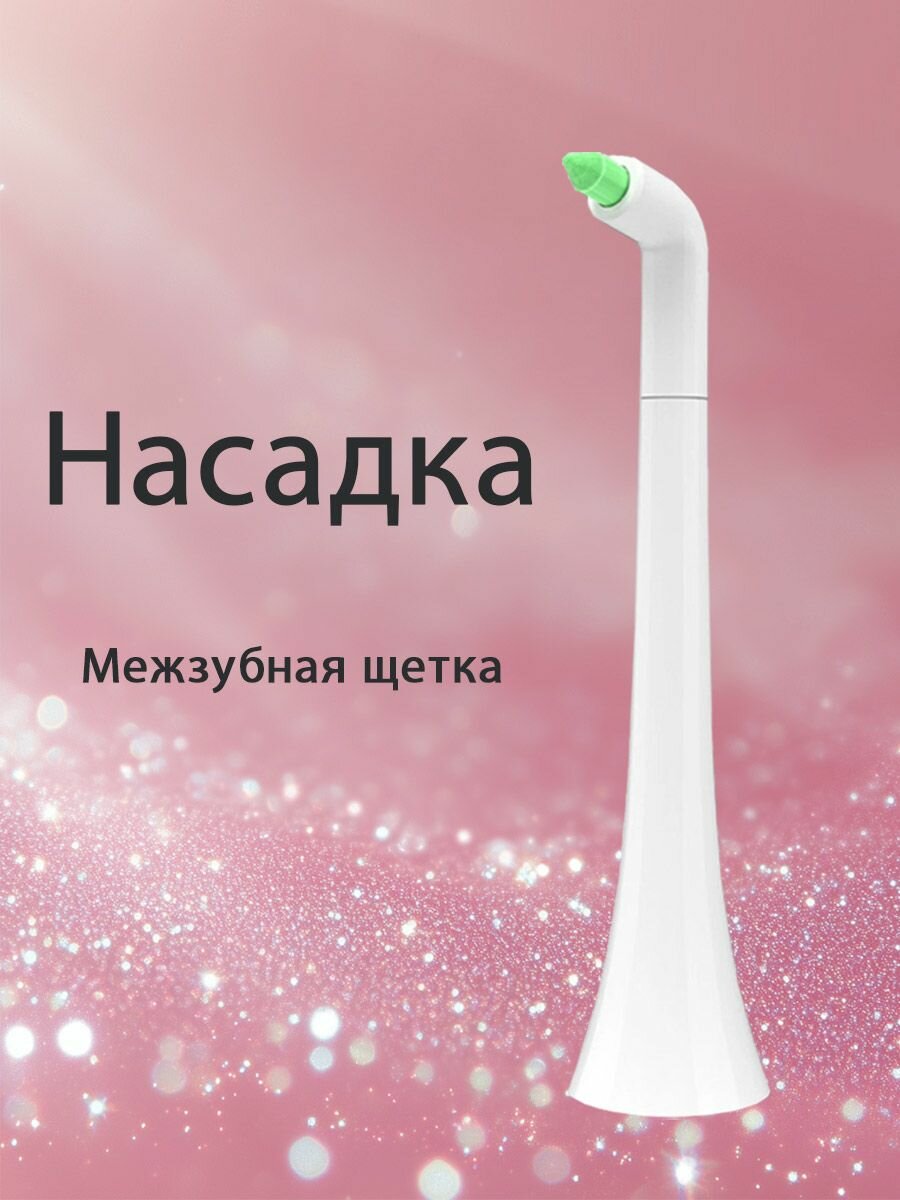 Насадка для электрической зубной щетки Xiaomi SOOCAS DR.BEI Межзубная щетка серия монопучковая для чистки между зубами