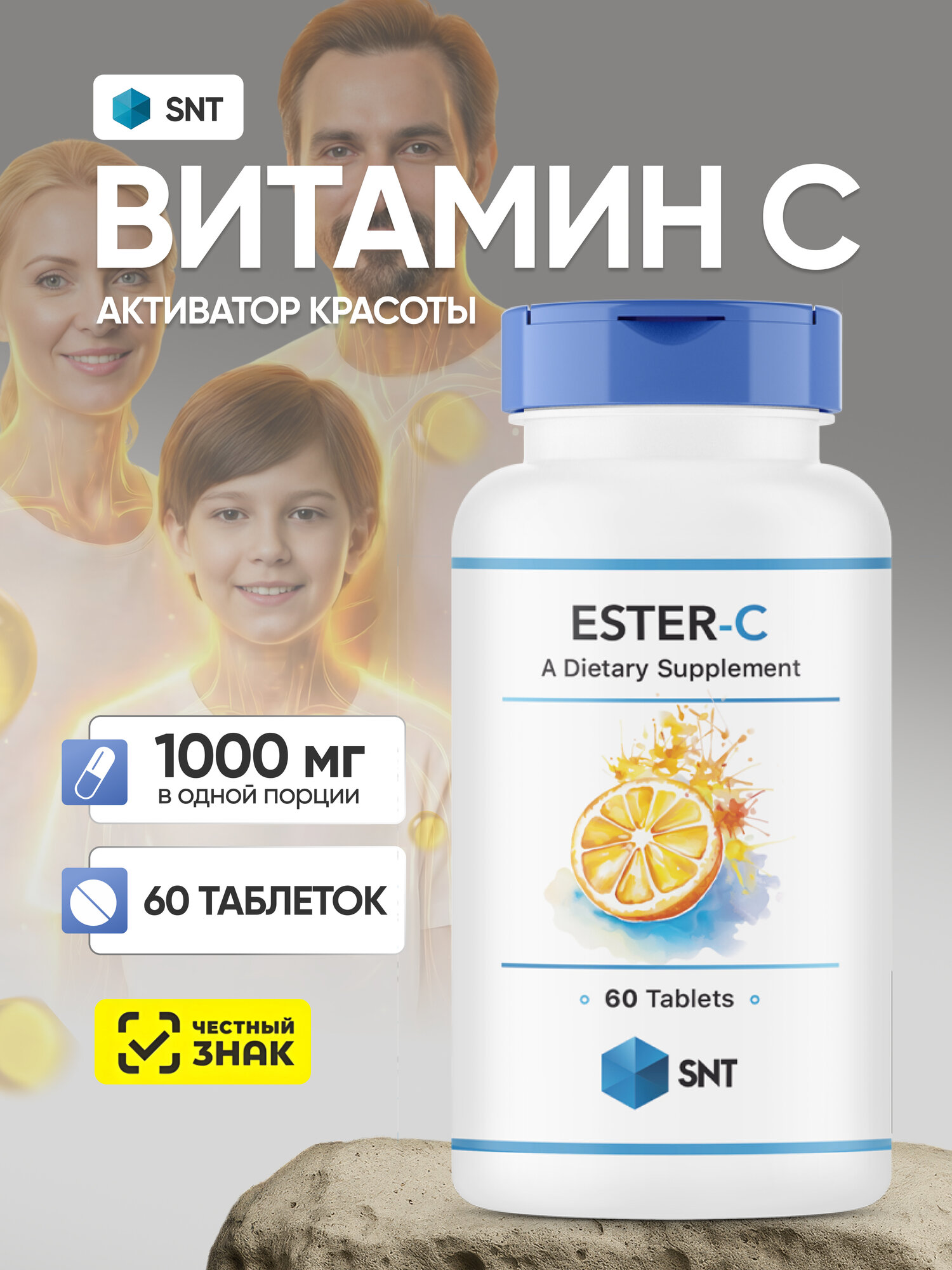 Витамин C, для иммунитета SNT Ester-C, для иммунитета, 60 таблеток