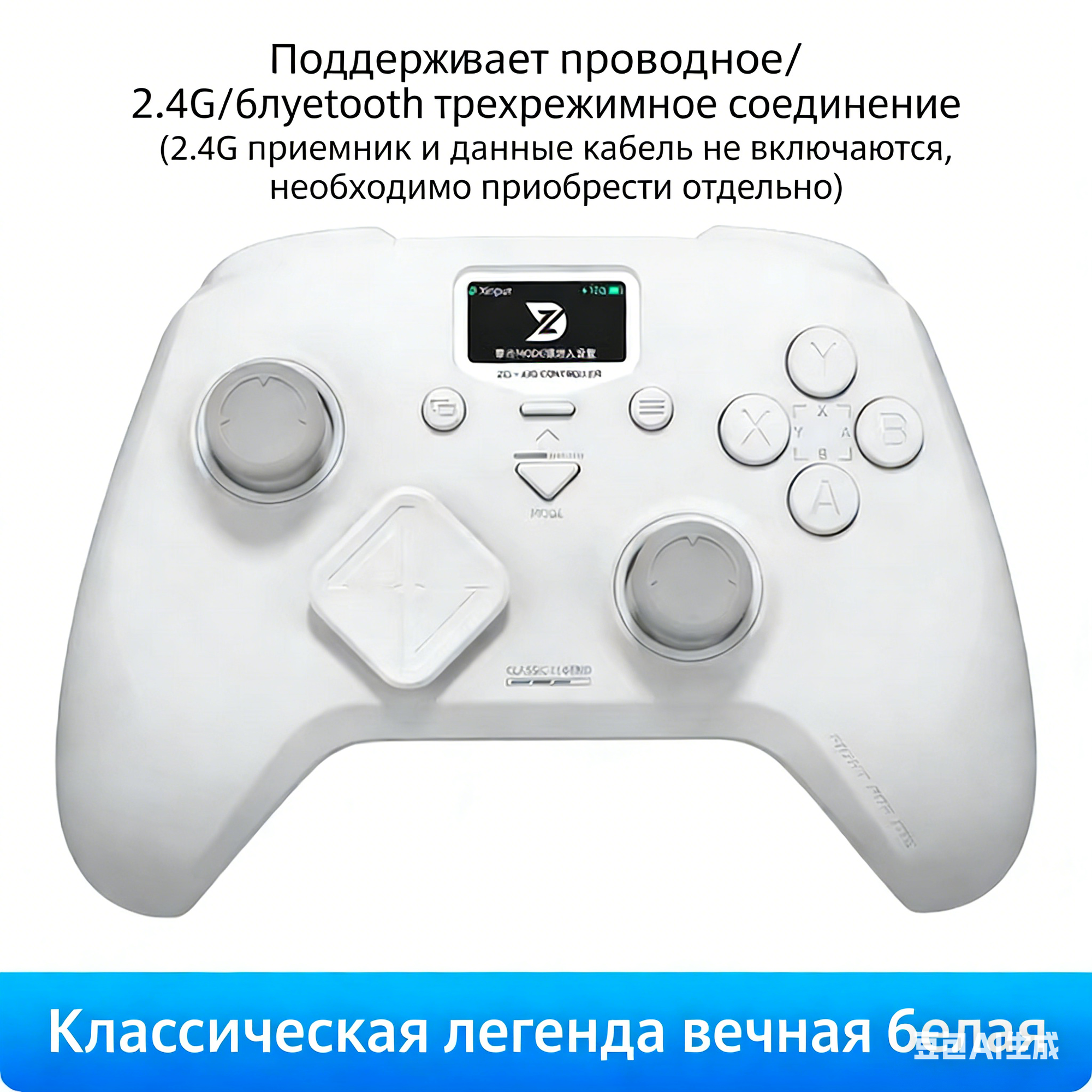 ZD Zhidong J Classic Legend беспроводной геймпад для ПК, Телефона, Nintendo, Steam Deck