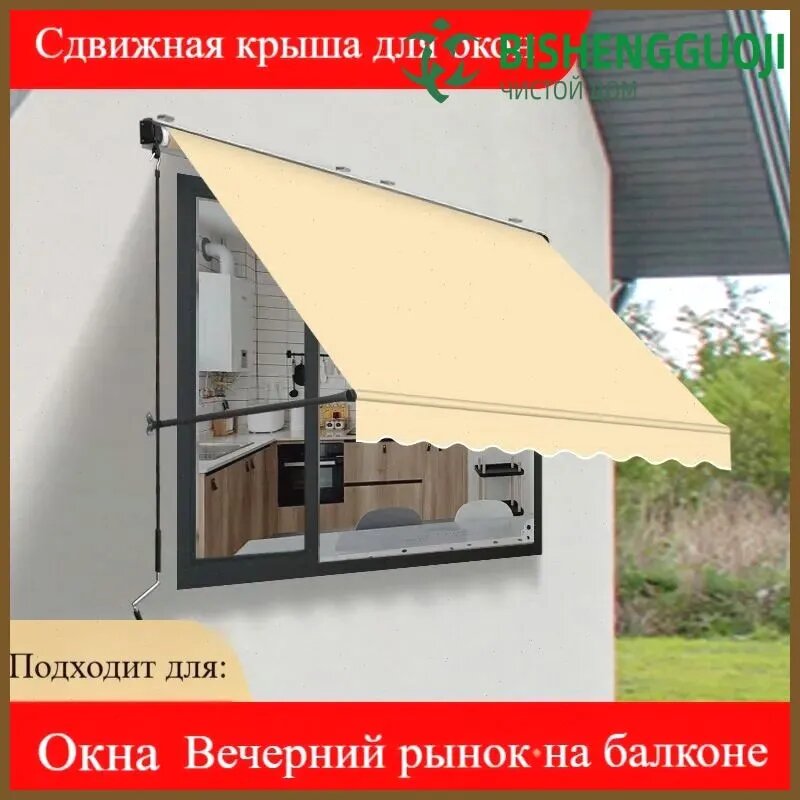 Летний садовый тент бежевый 250x80 см для террасы двора и кафе с москитной сеткой