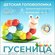 Неваляшка