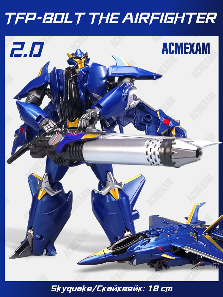 Трансформер/Трансформеры Прайм/APC-toys/TFP-Скайквейк 2.0 18cm