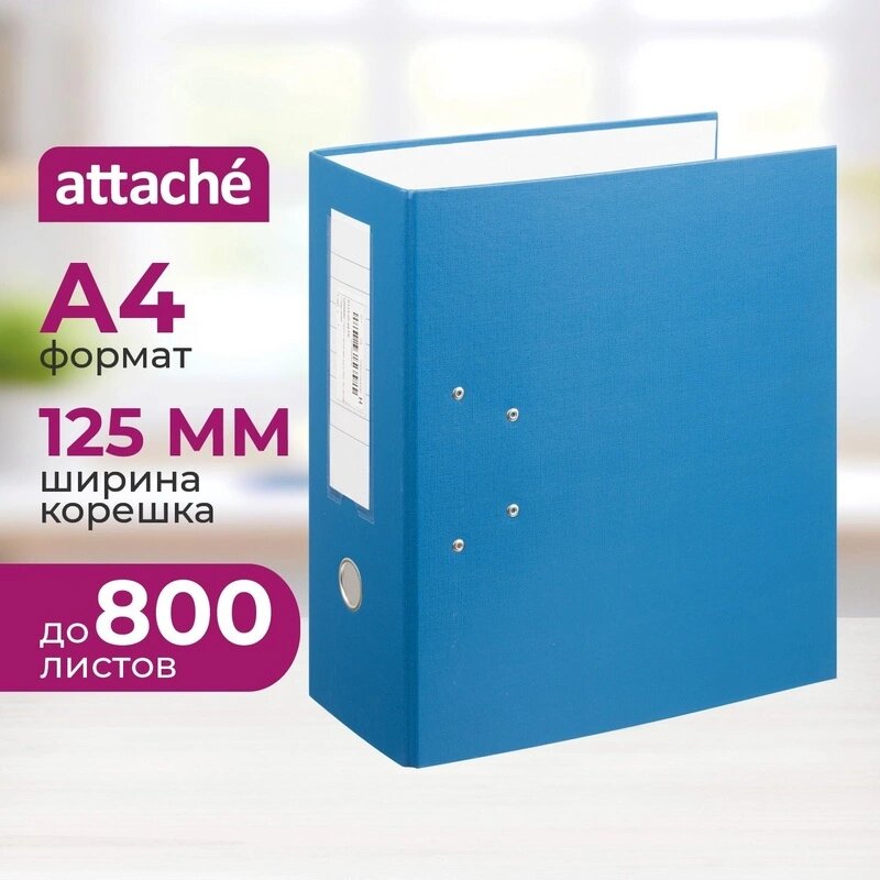 Папка-регистратор с ароч. мех. PVC без мет/уг 125мм синий, ПБП1, карм. кор