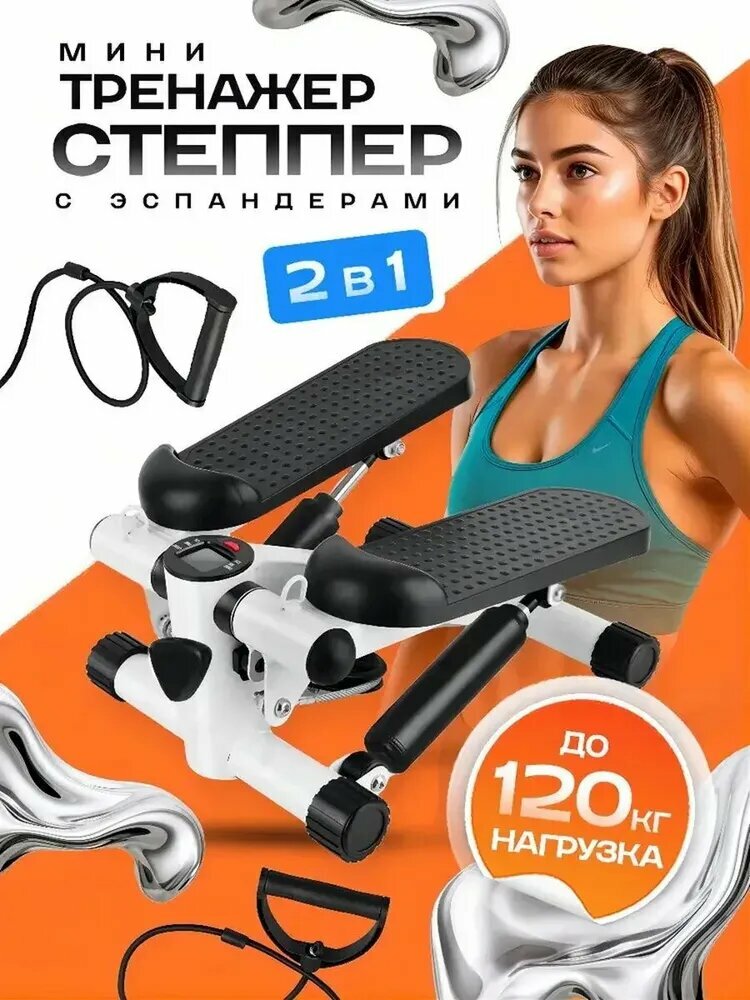 Степпер с эспандерами, для похудения, 2 в 1, мини-тренажер для ног и ягодиц